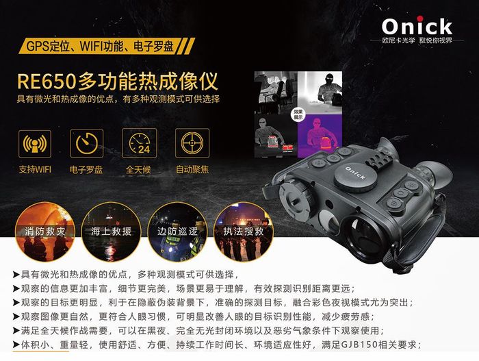 欧尼卡热成像助力中亚峰会 | 借“一带一路”东风 百年口岸奔跑在开放最前沿